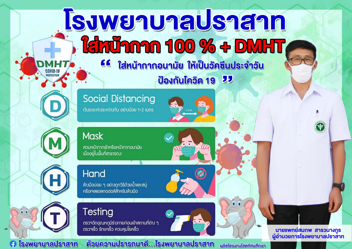 P R A S A T H O S P I T A L